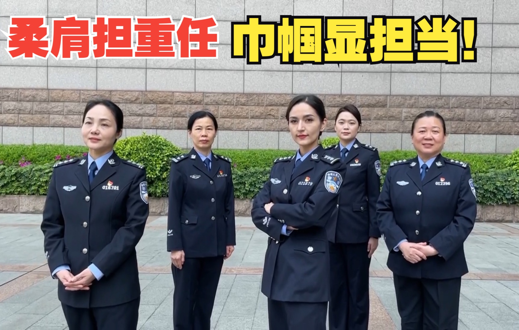 柔肩担重任,巾帼显担当!这些禁毒女警,值得点赞!
