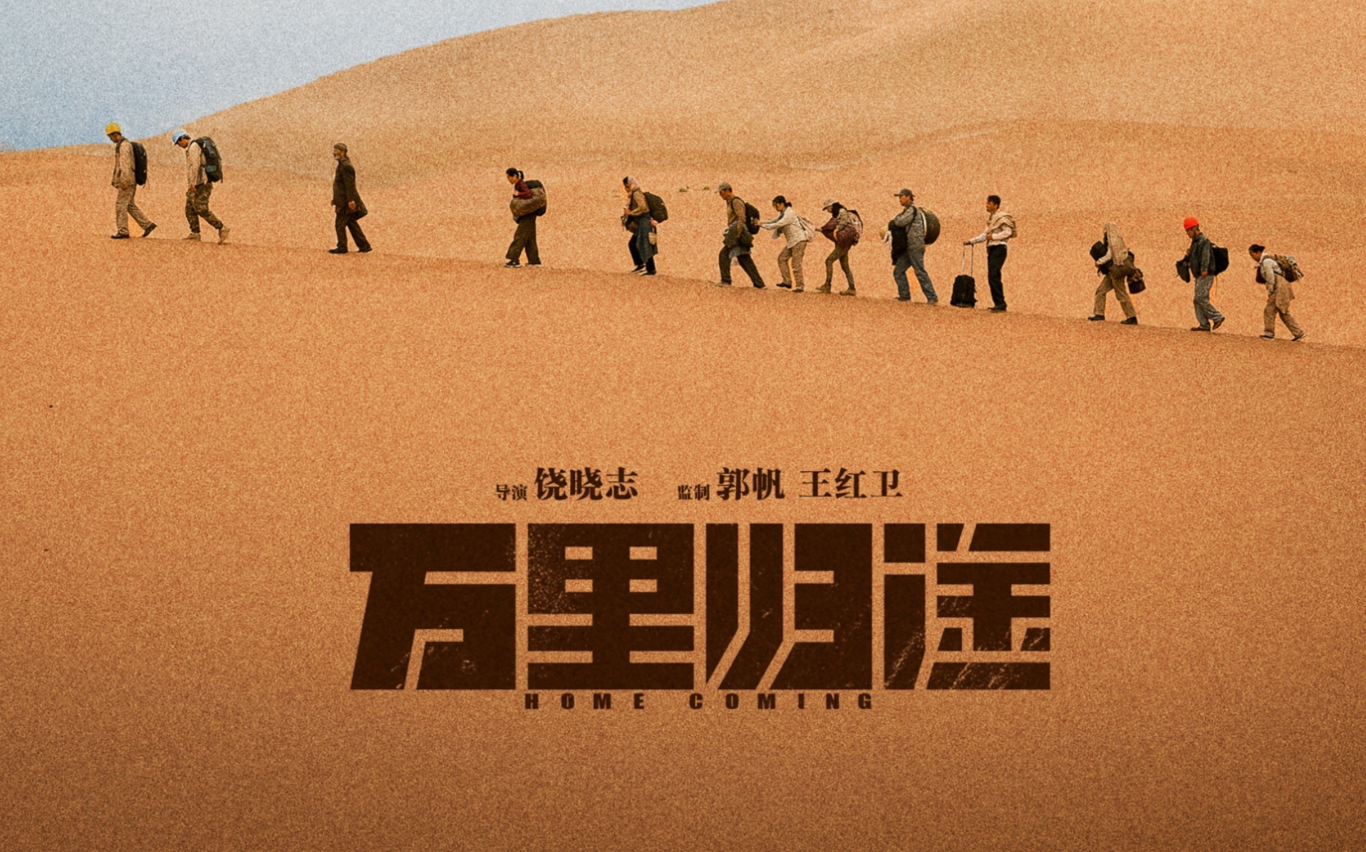 电影万里归途限量黑胶唱片试听——《万里归途》王俊凯