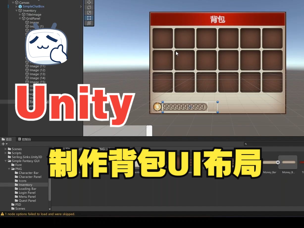 制作背包UI组件 Unity技术分享 MMORPG游戏开发技术分享