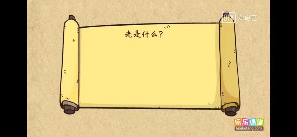 光电效应/波粒二象性/乐乐课堂