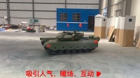 童子坦克，99a主战坦克模型（1比3）动态展示效果