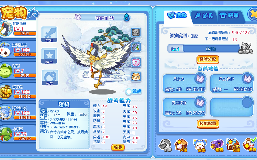 洛克王国 活动精灵收集 限时活动 玄玉风景 念珠鹤超进化 载阳仙鹤