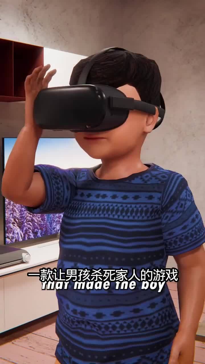 一款VR游戏葬送了全家人的性命