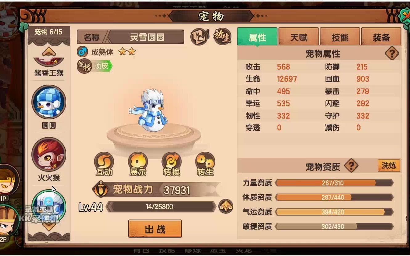 造梦无双广目天王bug