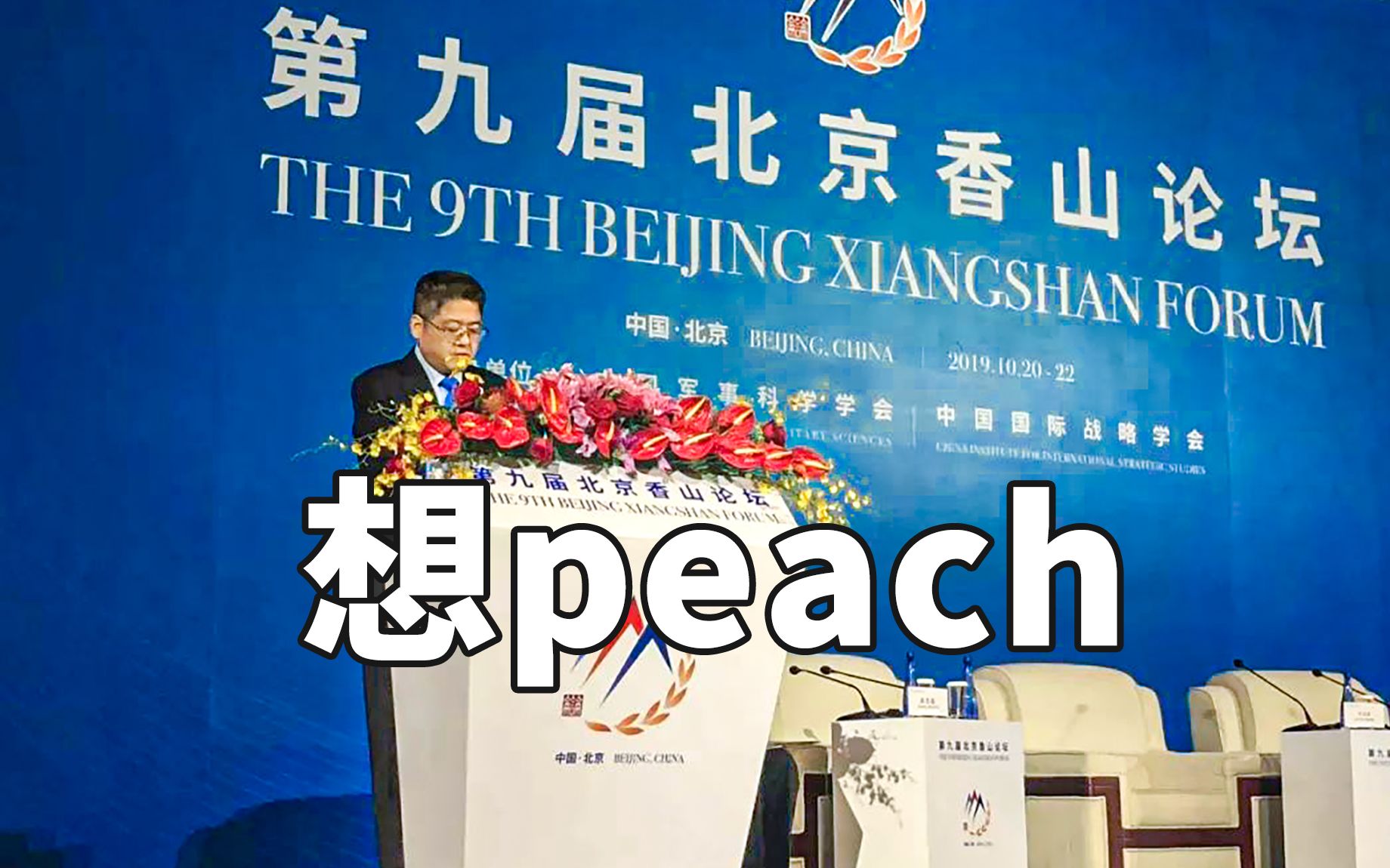 “无论在港台还是新疆西藏,任何人不要对中国有这种幻想!”