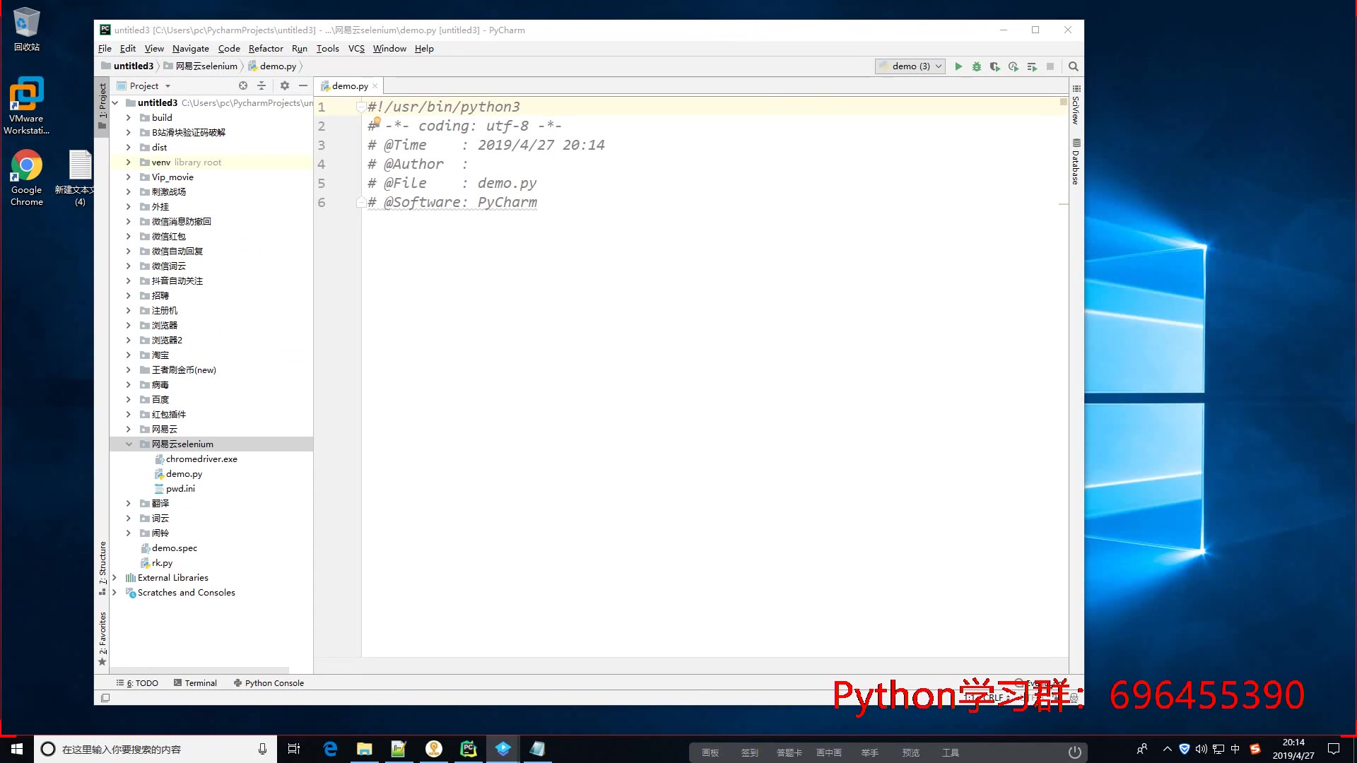 两个Python编程实战,模拟登录微博,网易云数据采集!