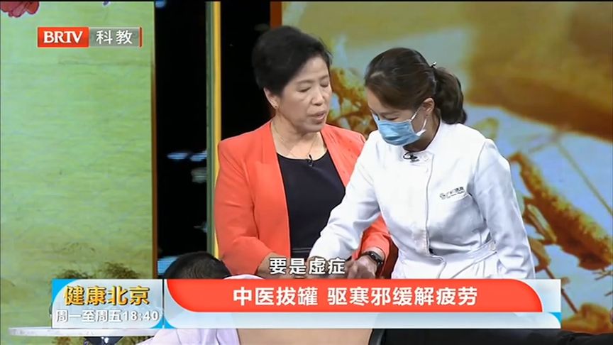 中医拔罐,有驱寒邪气的作用,可以缓解疲劳