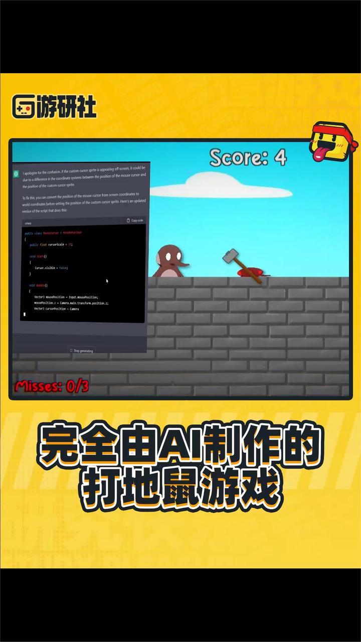 .b>代码美术音效bgm都由AI制作游戏.