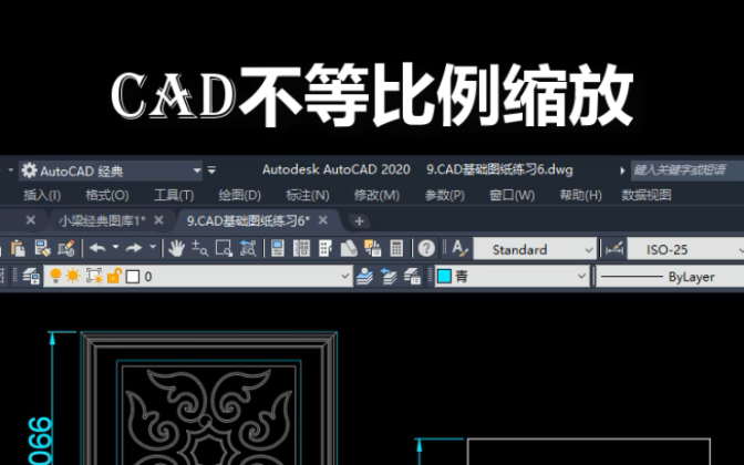 CAD图形,如何不等比例缩放?
