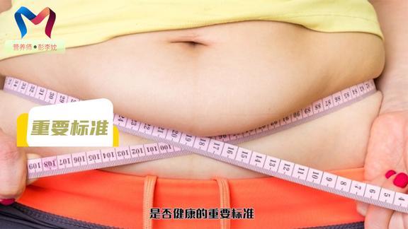 什么是BMI?你的BMI能告诉你什么呢?医生一次性说清楚,早看早受益