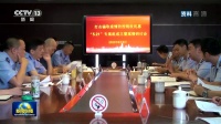 央视新闻联播 2021 国家税务总局曝光8起虚开发票违法典型案例