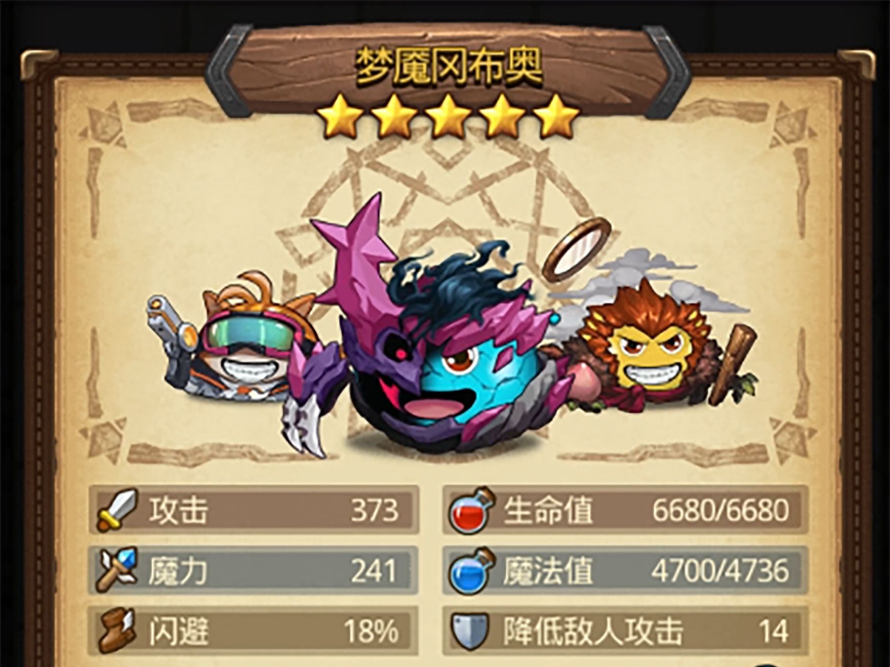 【不思议迷宫】废弃边陲1201,世子梦魇猴,又一个理论全图的组合_...