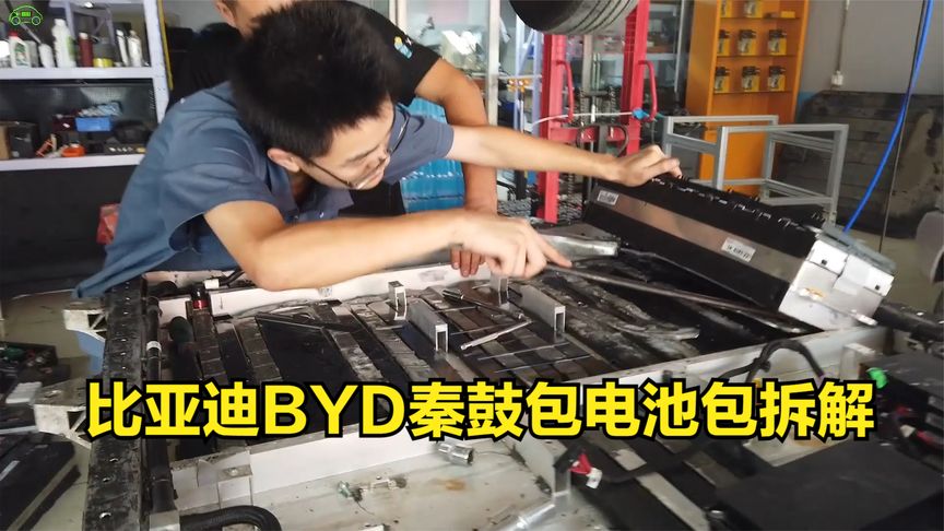 比亚迪BYD秦电池包鼓包了,拆开更换—新能源汽车维修