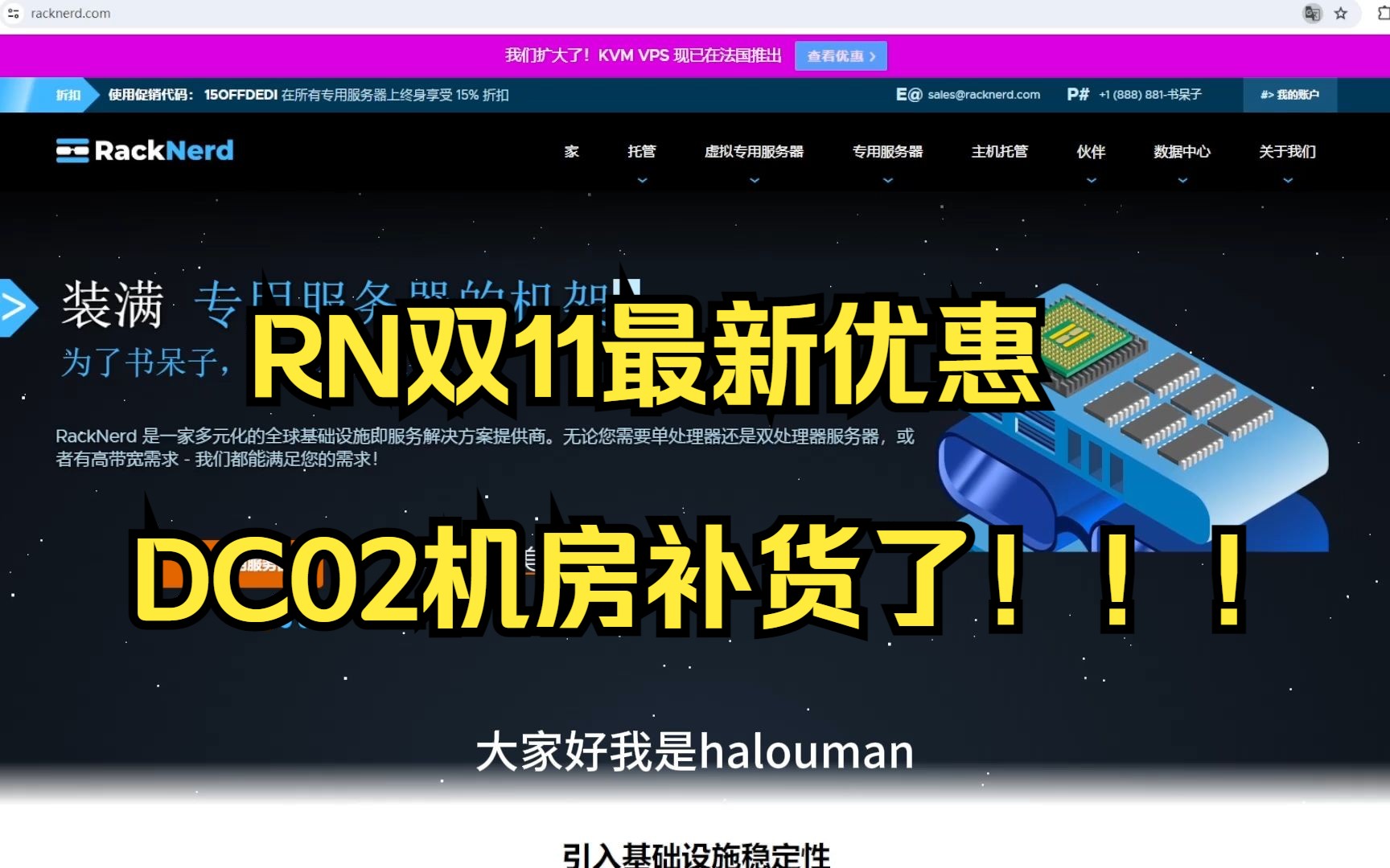 ...十一优惠:便宜美国VPS年付11美元起,可选7个机房,支持付费换IP地址