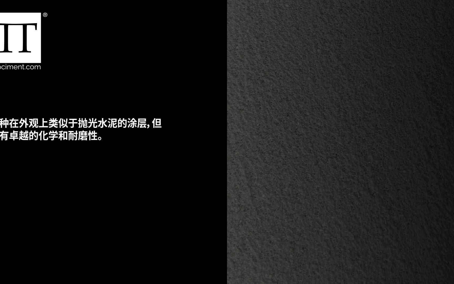 什么是微水泥? 用途,类型,应用和优点