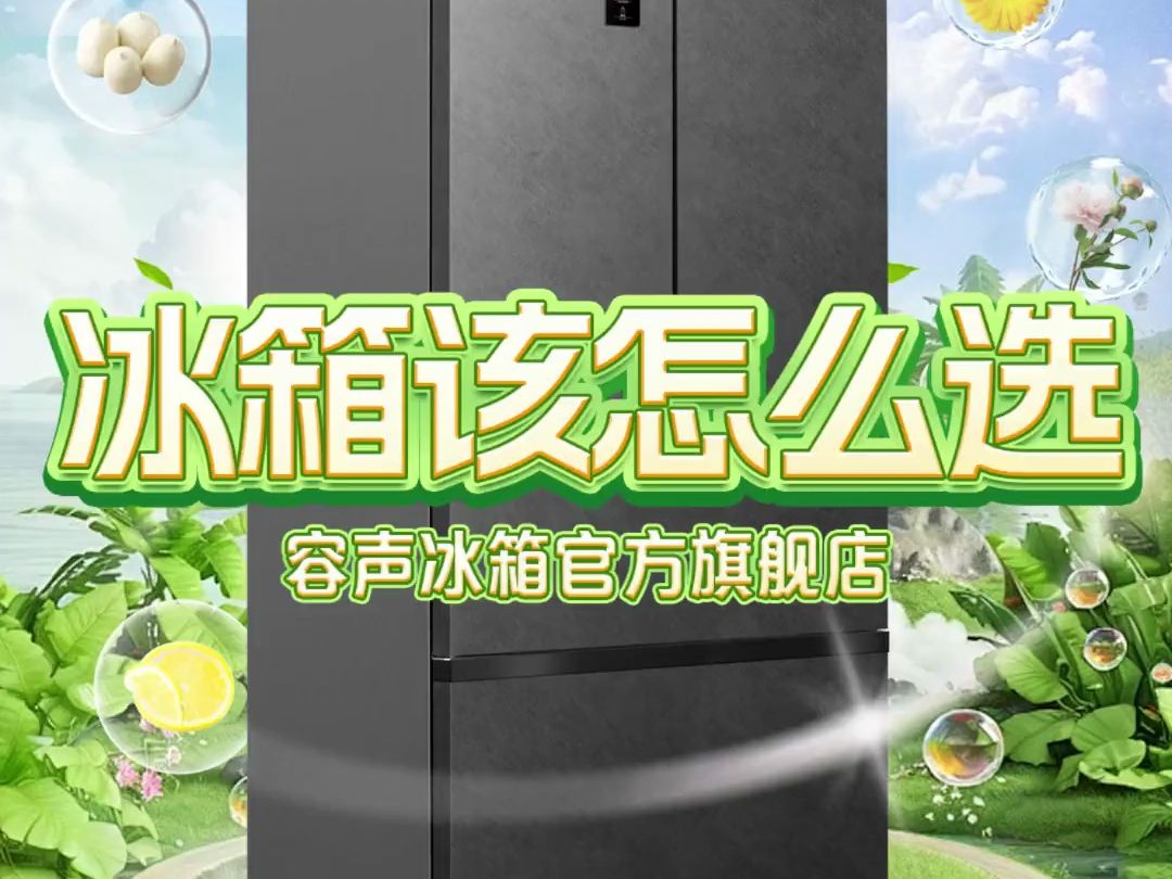 容声517冰箱,自由平嵌,养鲜净味