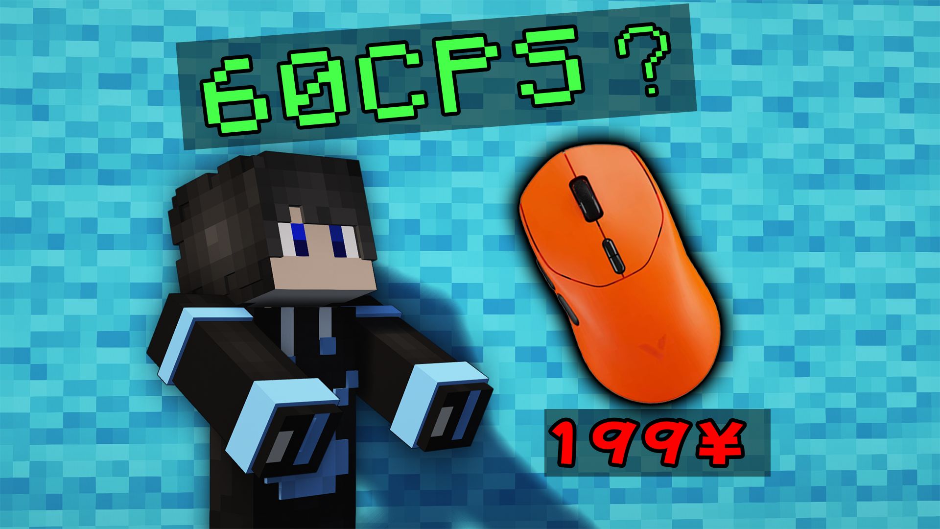 目前最推荐的DC鼠标!随意拖到60CPS,来看看199的雷柏VT1!