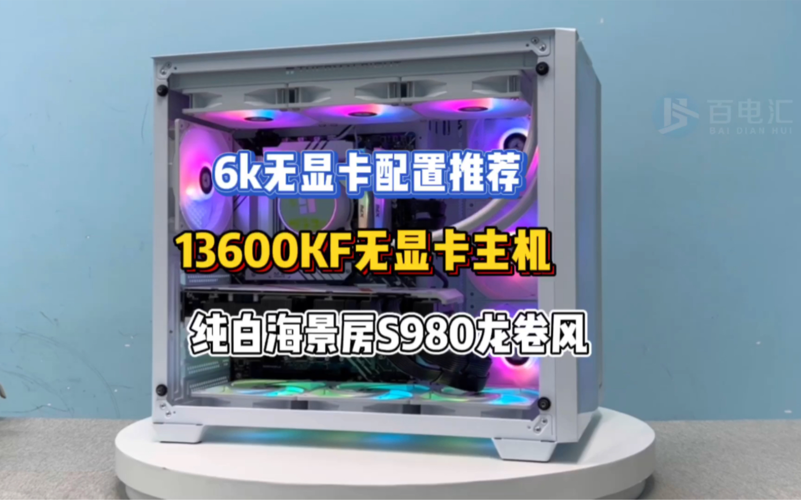 13600KF无显卡主机!兄弟们这配置你会装什么显卡ߘ�ߘ�ߘ�欢迎...