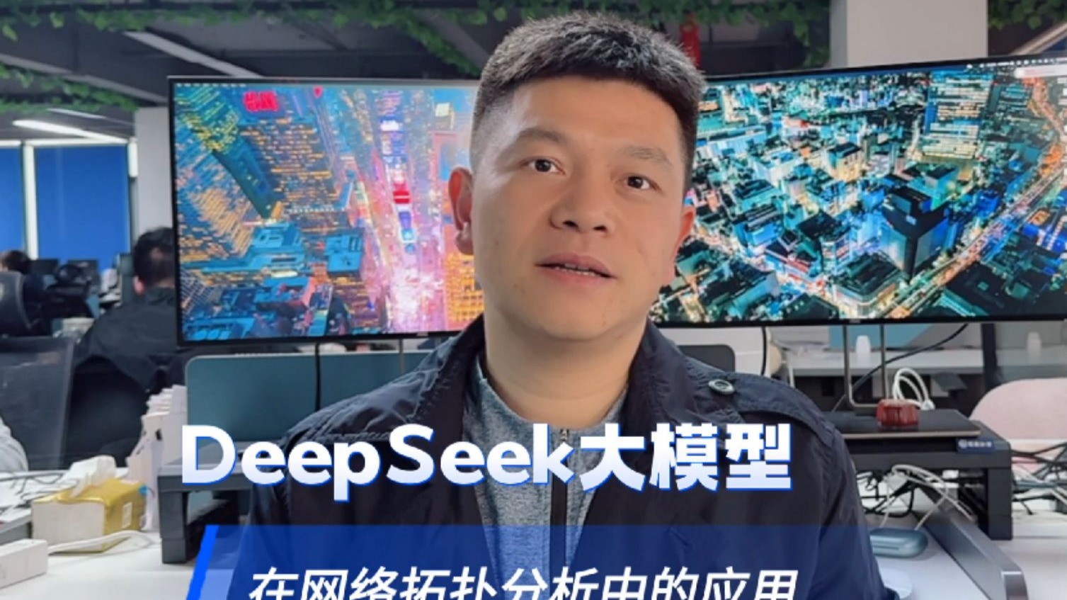 大模型在网络拓扑分析中的应用