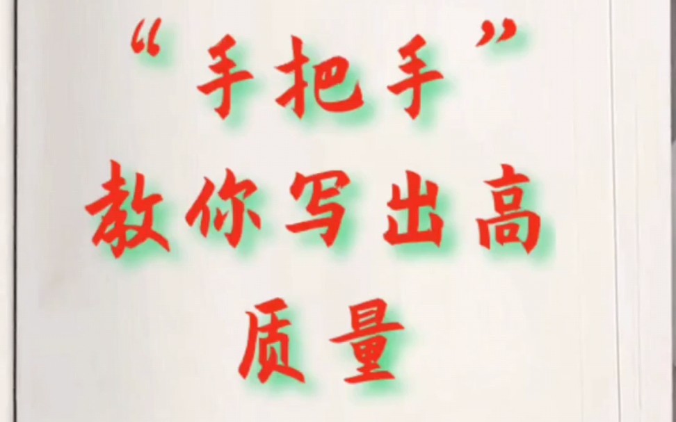 “手把手”教你写出高质量组织生活会#材料#公文写作高手必备