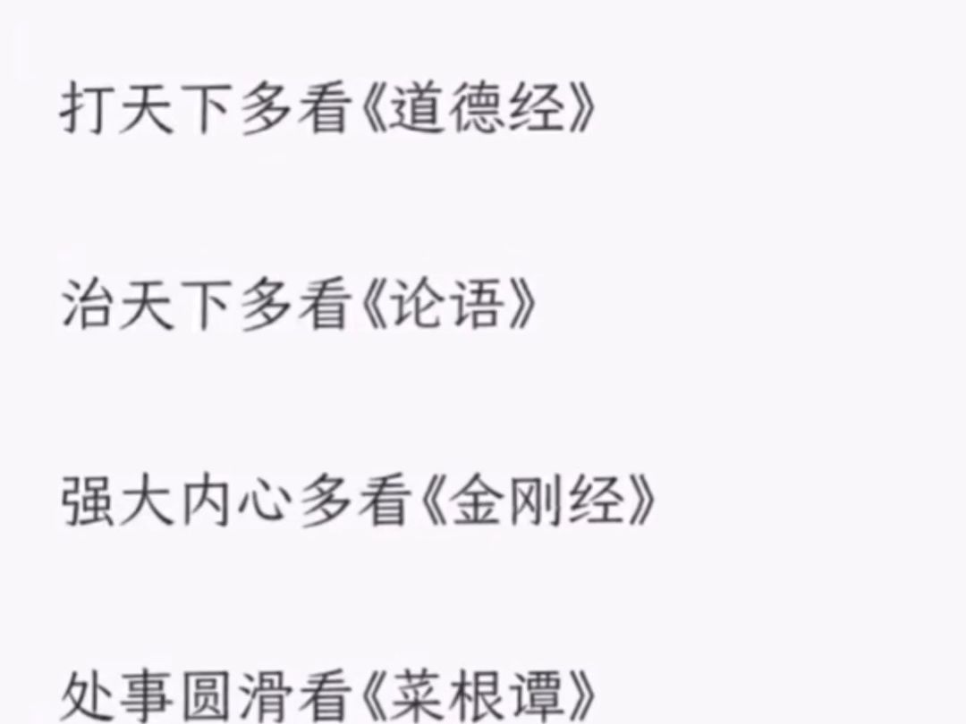 天涯顶级神贴:提升认知你会推荐哪本书
