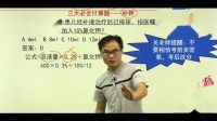 护考必会计算题之补钾