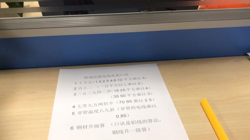 快速估算电线电流口诀,应该成为家庭安全用电常识