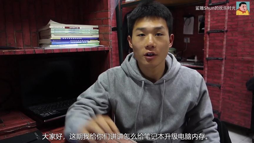 阿顺的生活:今天阿顺教你如何给笔记本电脑升级内存