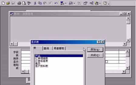 access视频教程_零基(础-入)门到精通-标清