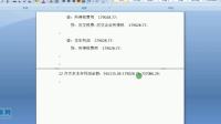 畜牧养殖行业会计真账实操-结转本年利润