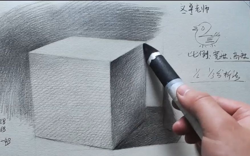 【素描教程】零基础教学 一看就会的素描正方体