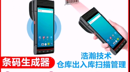 pda仓库盘点机怎么用pda扫码系统pda扫码枪库管理手持仓库出入库...