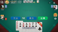微乐斗地主 起手天牌 直接春天