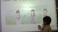 教科版二年下数学广角———推理