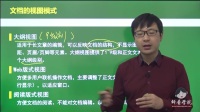 07word文字处理1