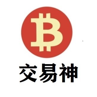 真神-交易神 