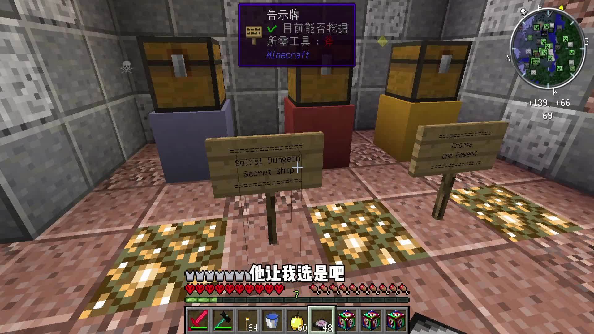 幸运大冒险8发现密室三选一 #叶枫的日常 #我的世界 #幸运方块