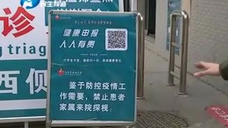 疫情防控期间,病人的探视和陪护如何进行?