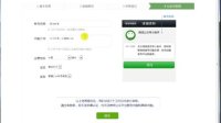 普瑞咨询之公众平台如何设置微信号