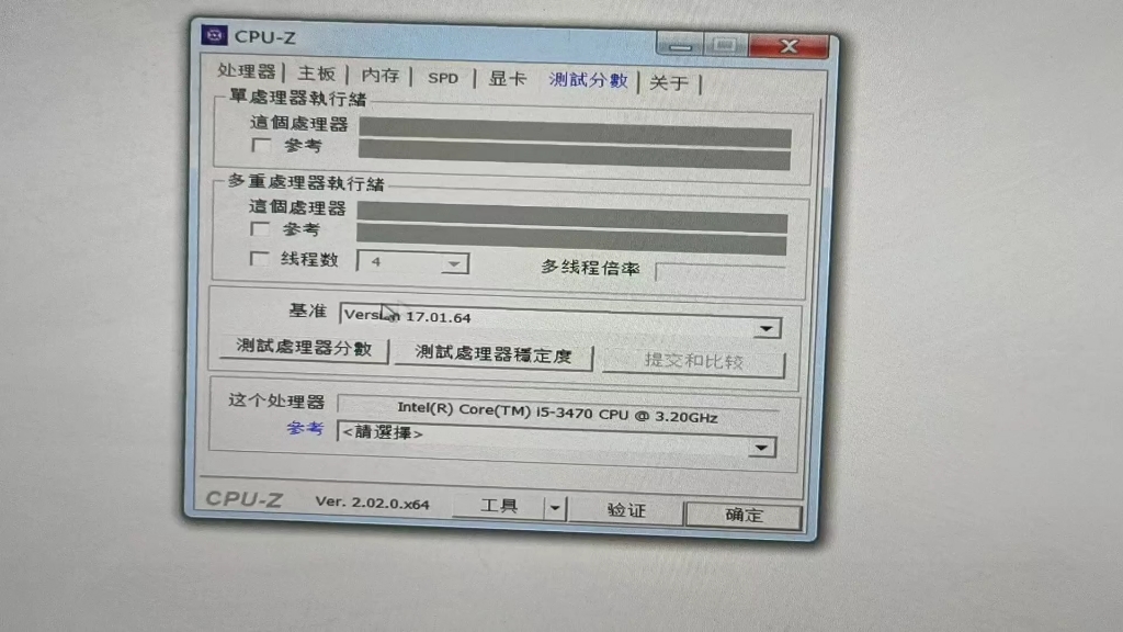 古董处理器i5-3470处理器cpu-z跑分