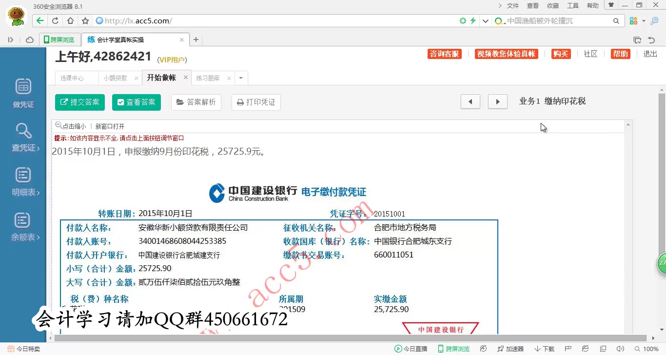 互联网金融会计_金融会计毕业论文_金融会计管理