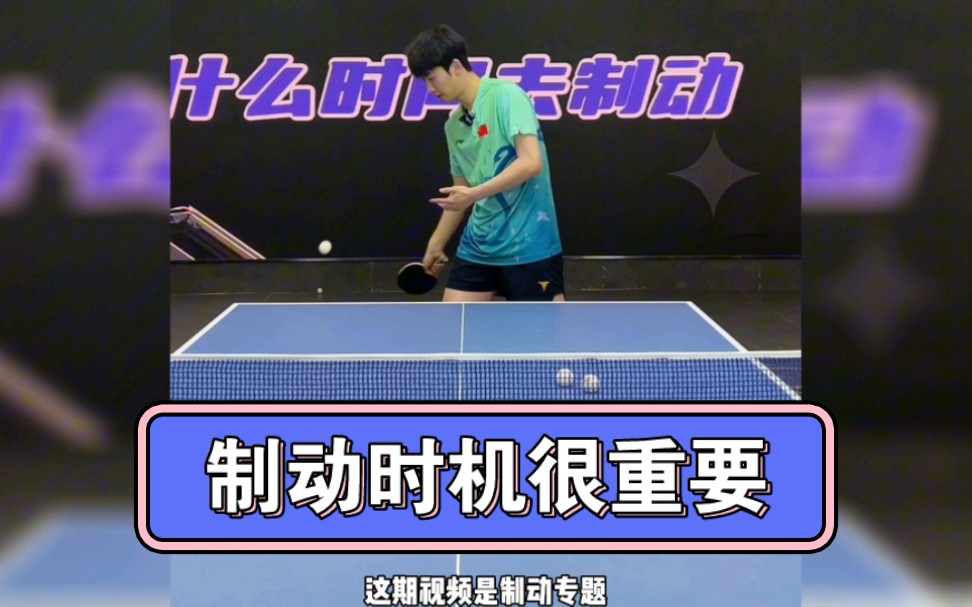 房胤池教学制动时机,细致体会制动感觉