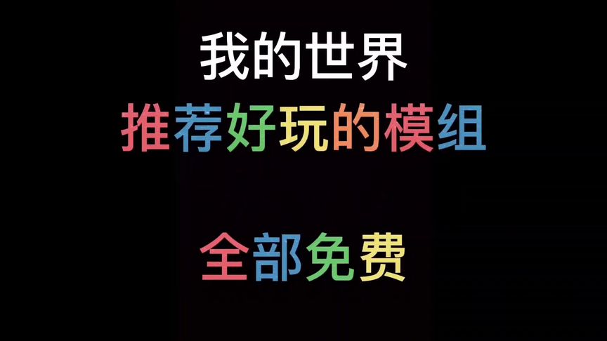 钢铁侠马克85模组#我的世界模组推荐 #mc模组品鉴团 #minecraft
