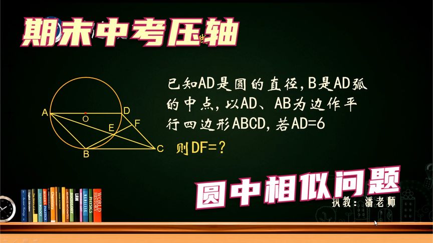 中考压轴题,圆与相似三角形性质综合应用,抓住关键词构建相似