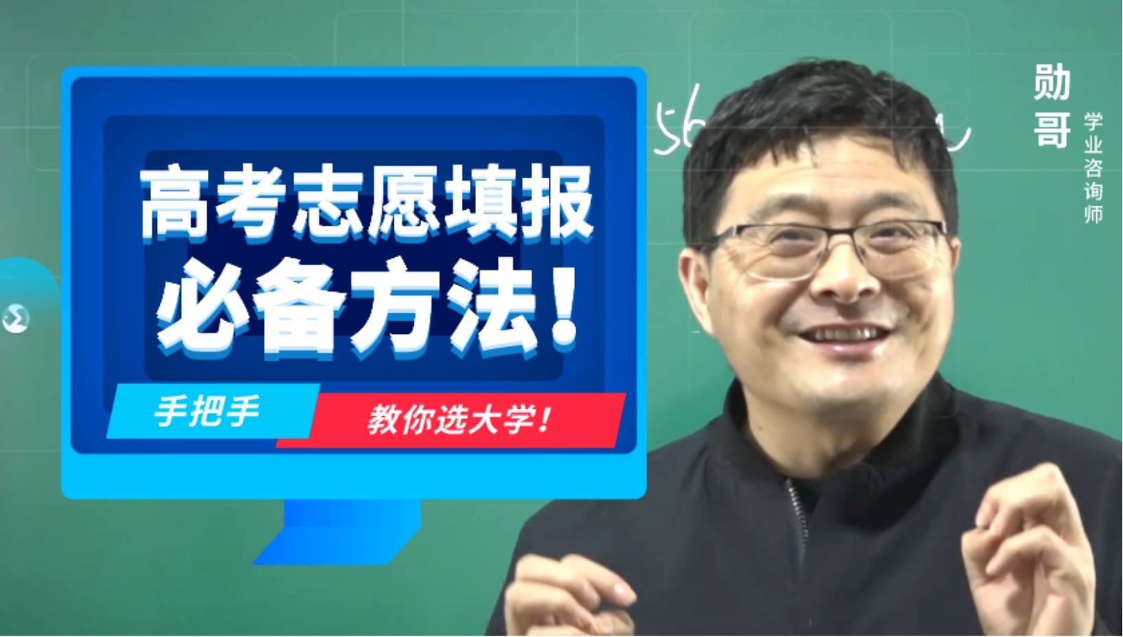 高考志愿填报方法现场课!大学录取分波动大怎么判断?用排名法!