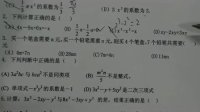 七年级数学上册整式的加减单元测试试卷视频讲解1 人教版