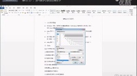 Word2013多级列表的使用