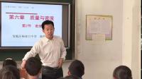 人教版初二八年级物理上册第六章 质量与密度第2节 密度-陈老师优质...