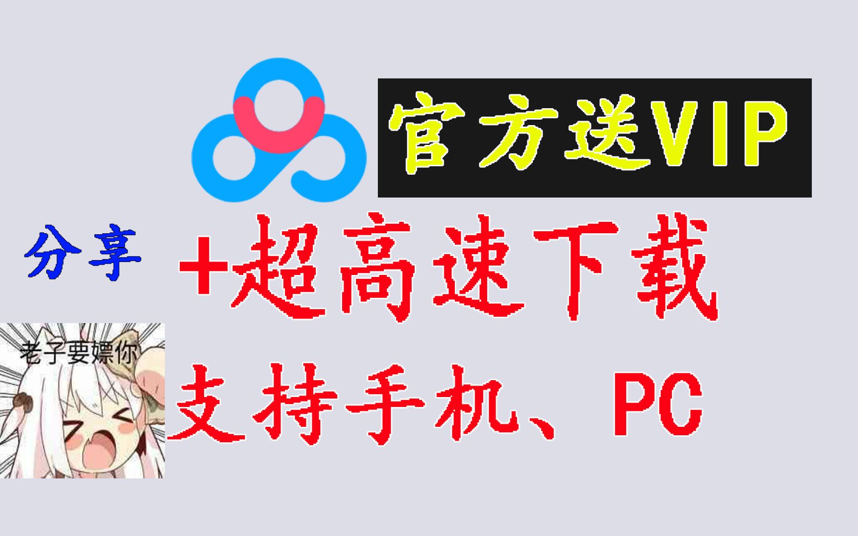 百度网盘官方活动领取VIP,免费扩容至2T空间,加不限速下载
