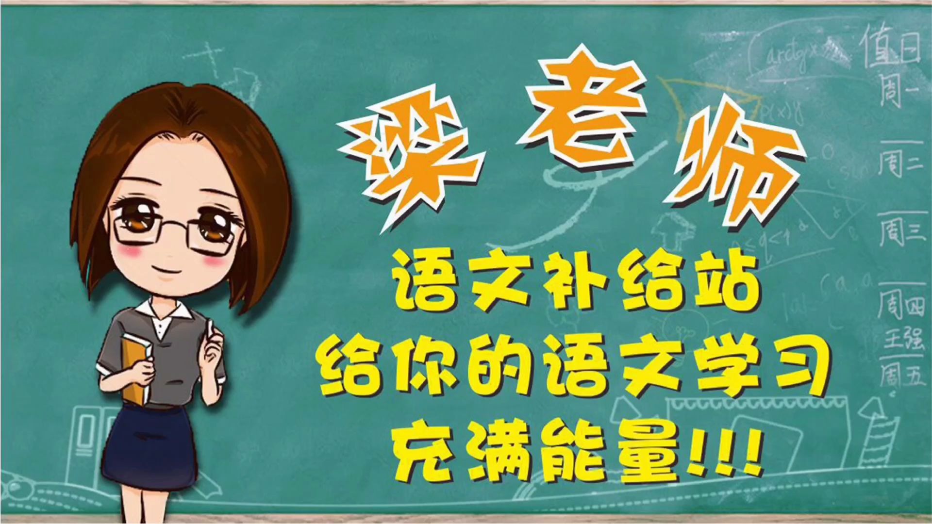 部编版四年级语文上册第六课《夜间飞行的秘密》第一集